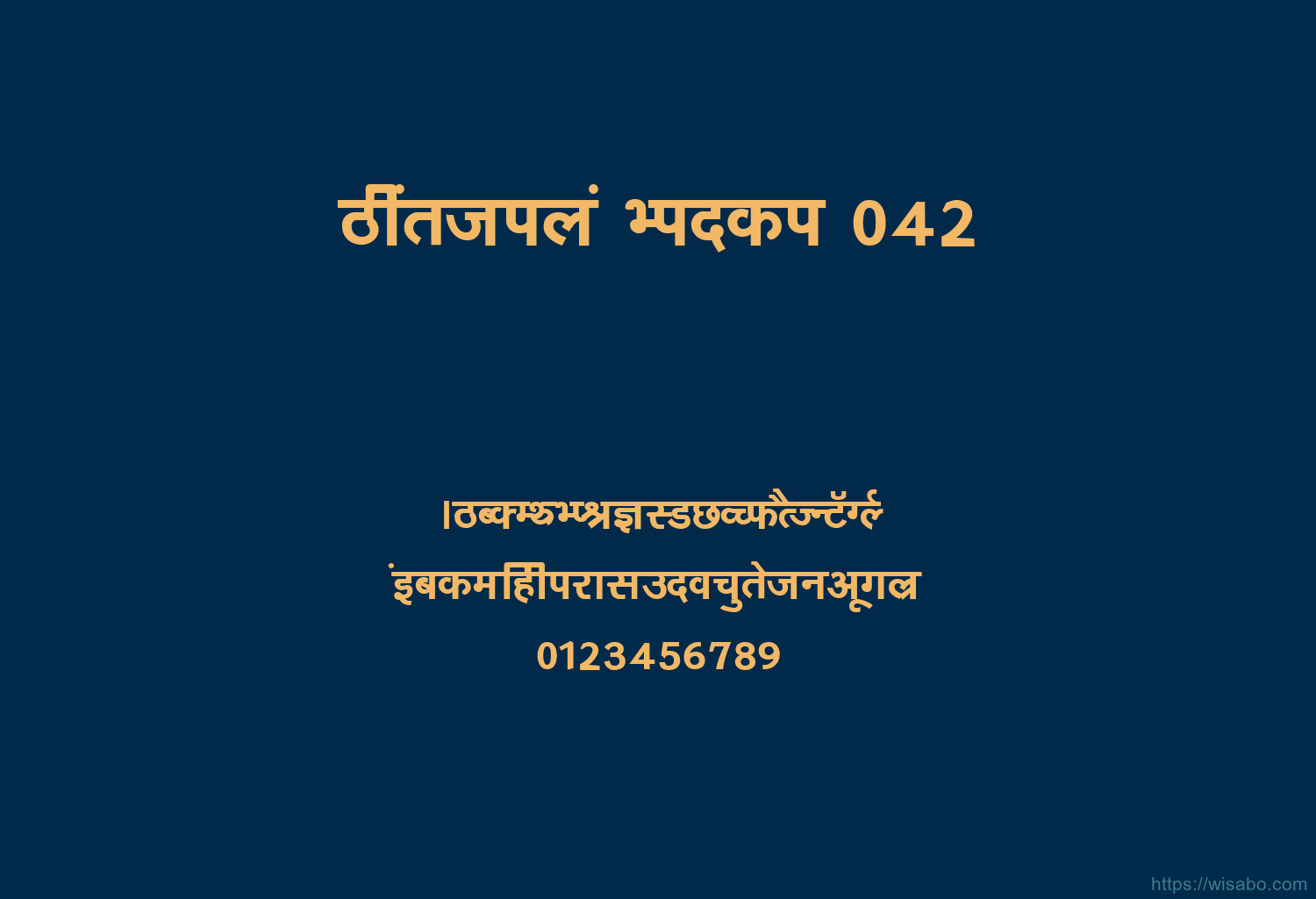 Bhartiya Hindi 042 Font Free Download [ttf - otf] | Wisabo Fonts