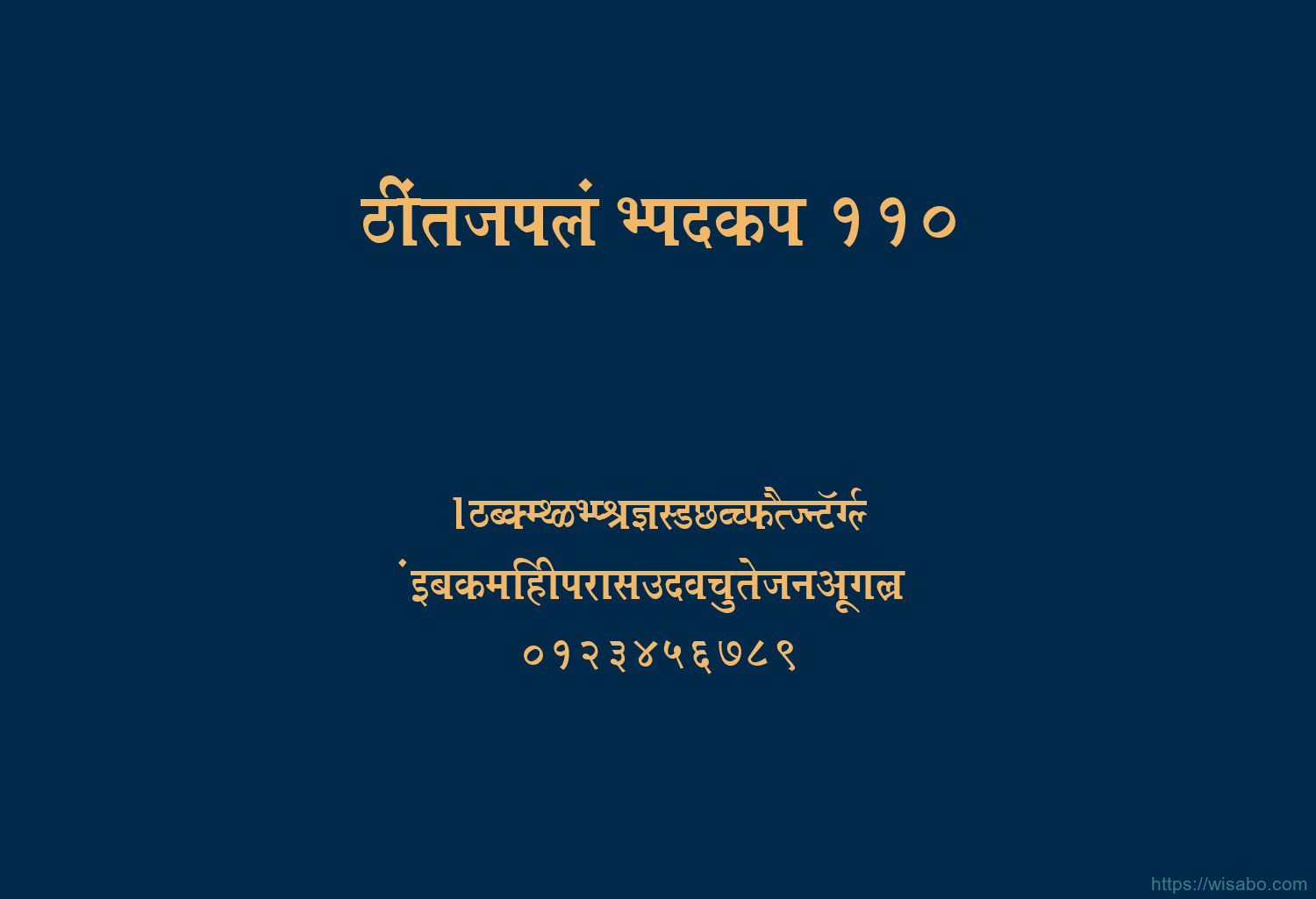 Bhartiya Hindi 110 Font Free Download [ttf - otf] | Wisabo Fonts