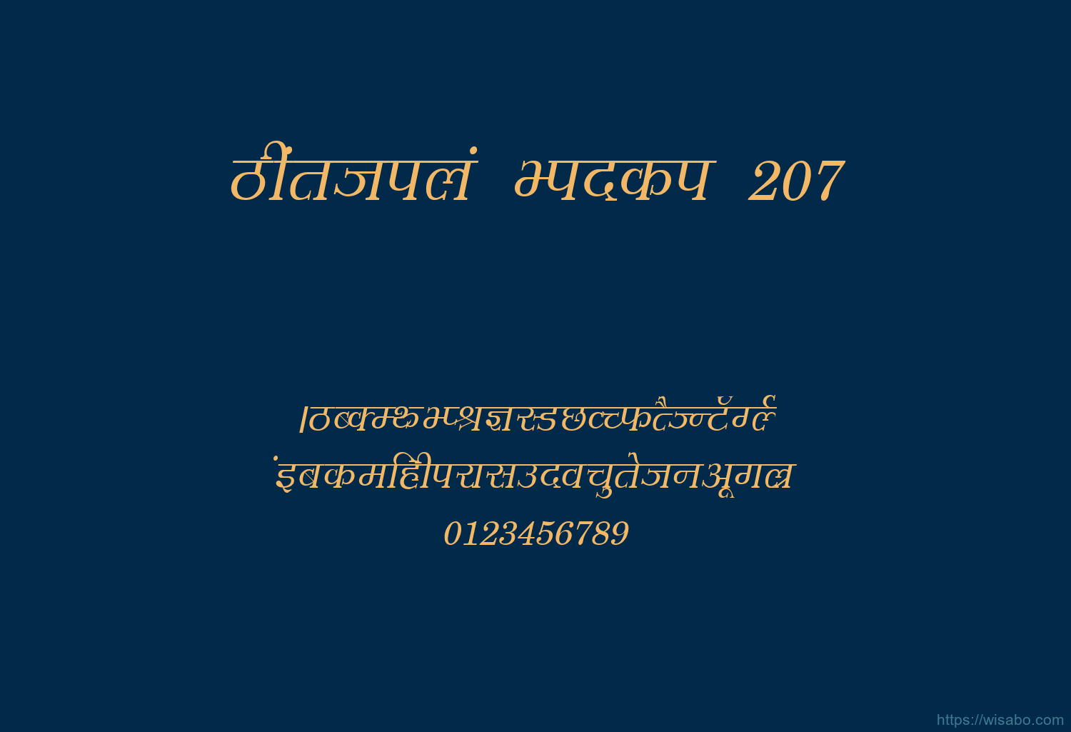 Bhartiya Hindi 207 Font Free Download [ttf - otf] | Wisabo Fonts