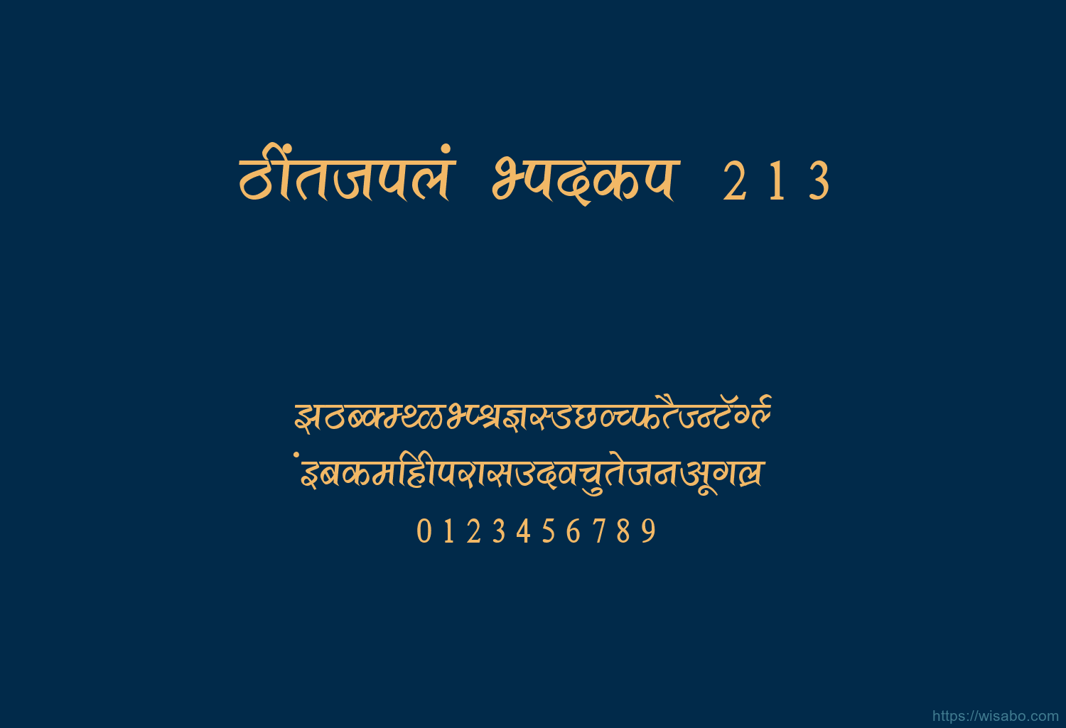 Bhartiya Hindi 213 Font Free Download [ttf - otf] | Wisabo Fonts