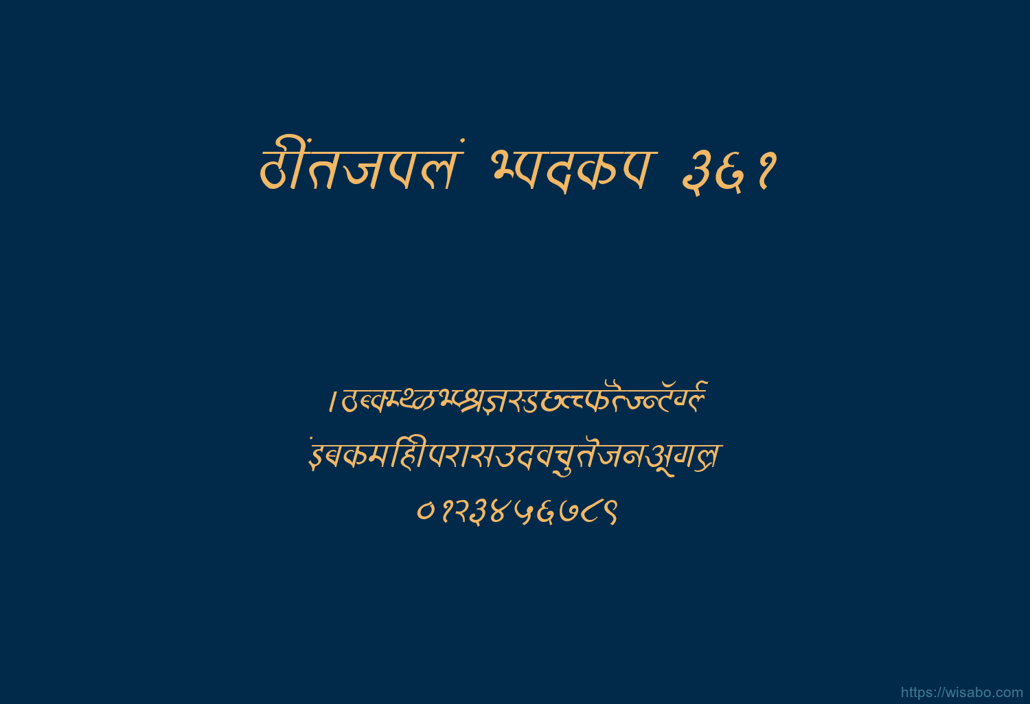 Bhartiya Hindi 361 Font Free Download [ttf - otf] | Wisabo Fonts