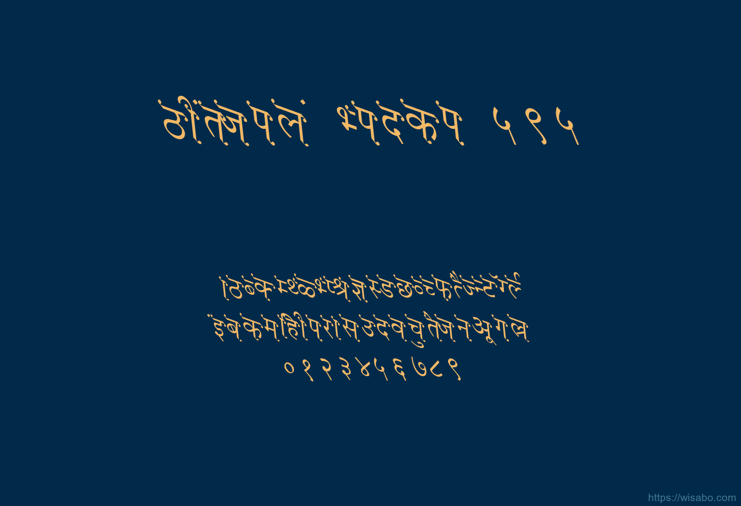 Bhartiya Hindi 595 Font Free Download [ttf - otf] | Wisabo Fonts