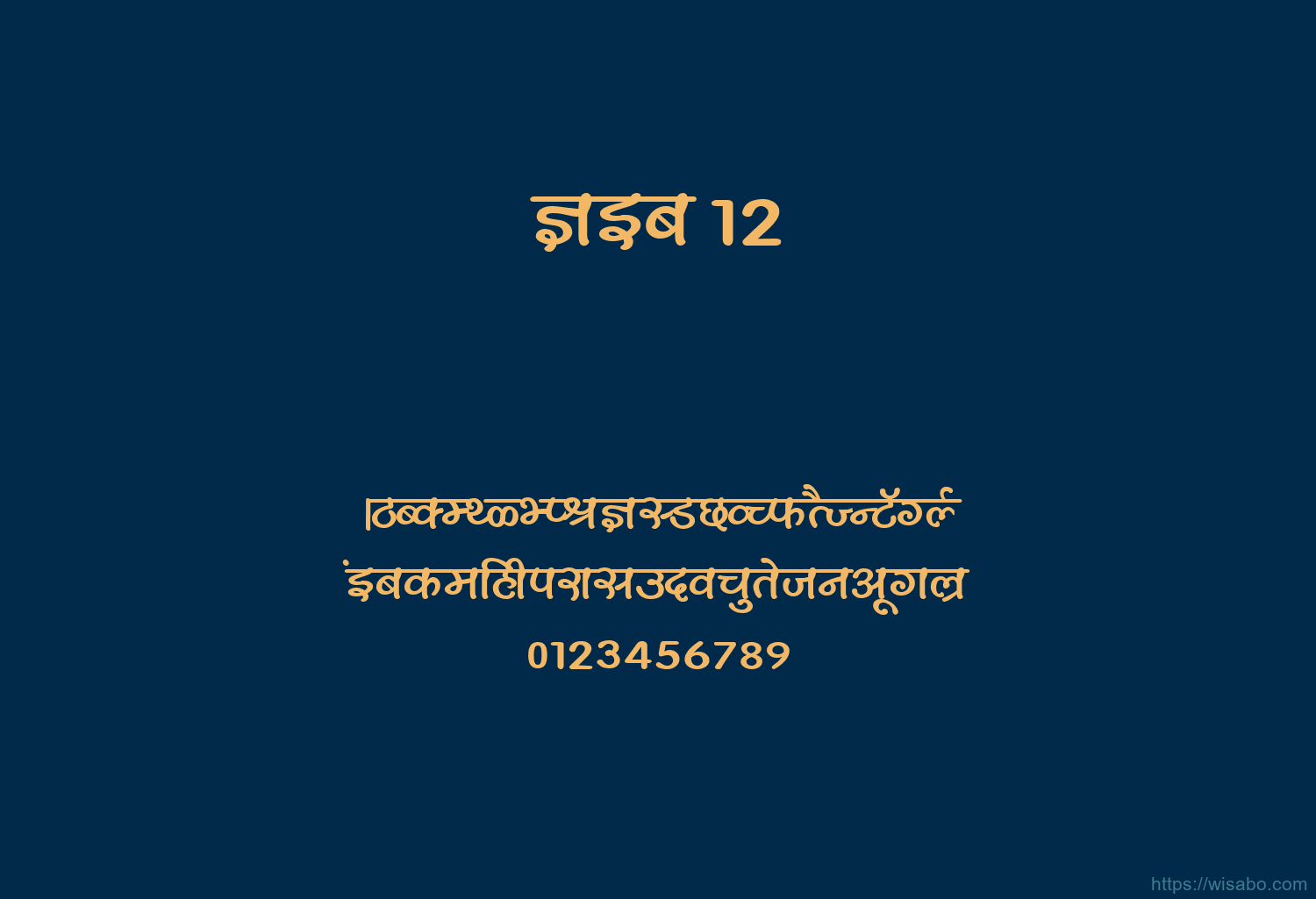 Kbc 12 Font Free Download [ttf - otf] | Wisabo Fonts